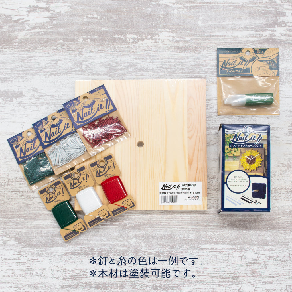 【ネイルイット公式】おうちで工作！釘糸で作るストリングアート【色が選べる送料無料】nail It 手作り時計セット